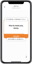 AI Speak Tutor2 無料体験キャンペーン開催中